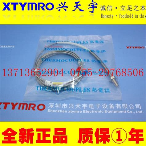 【可開統編】原裝ts1 K M6 2m 熱電偶 K型 凱庫恩kekuhn 露天市集 全台最大的網路購物市集
