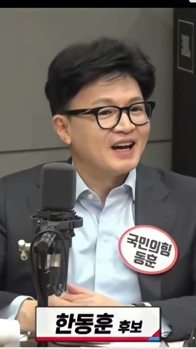 국민의힘 동훈 한동훈 또다른이름 Youtube