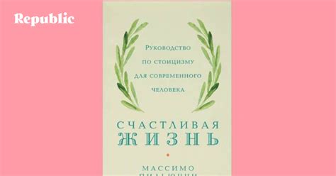 «Стоицизм 2.0». Как стоики XXI века смотрят на науку, религию, расизм ...