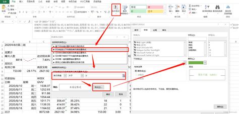 大厂周报制作（excel csdn博客
