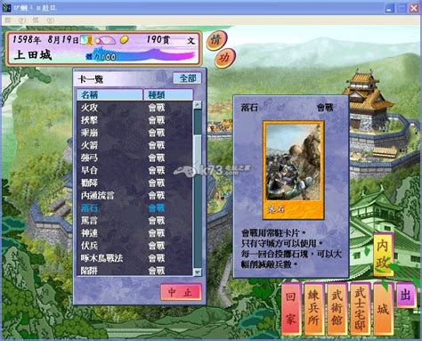 太阁立志传4十大名胜 太阁立志传4 太阁立志传5 第8页 大山谷图库