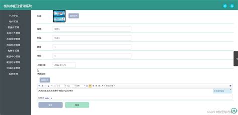 桶装水配送管理系统jspjavaspringmvcmysqlmybatisspringmvc 送水公司 Csdn博客