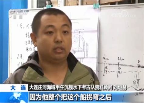 甲午海战经远舰水下考古经远舰倒扣沉没 保存情况基本摸清 文博信息