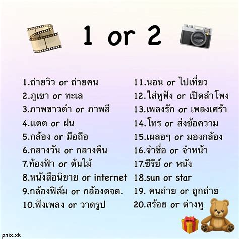 ถูกใจ 101 คน ความคิดเห็น 0 รายการ Pnix Xk บน Instagram “เเชร์ไปเล่นกันได้น้า ถาม ถามตอบ