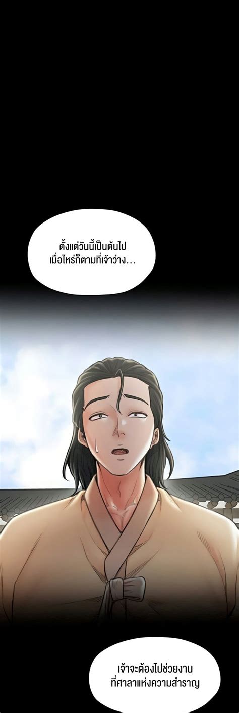 The Servants Story 13 Doujinmoon