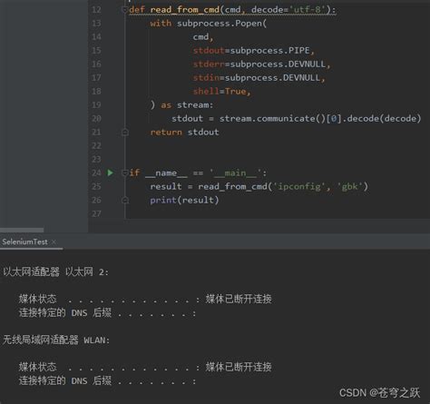 Python执行控制台命令工具类python 调用控制台 Csdn博客