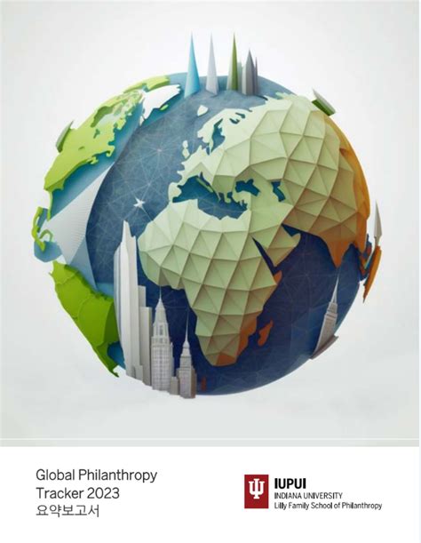 May 2023 미래의 조직문화를 위한 클릭 아름다운재단 기부문화연구소