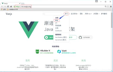 Vue学习笔记：创建一个vue实例