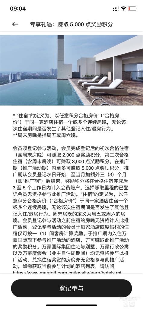选择赚取里程的已登记会员无资格参与此推广活动 机酒卡常旅客论坛