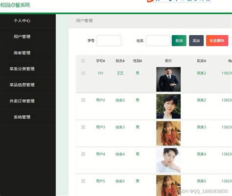 Springboot校园食堂外卖点餐系统357基于springboot的校园外卖点餐系统 Csdn博客