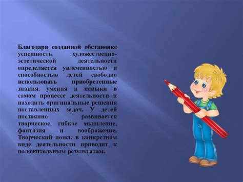 Развивающая среда как средство художественно эстетического развития дошкольников презентация