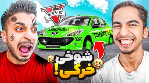 داخل جی تی ای با حامی شوخی خرکی کردم 😂 ️ پاره شد Youtube