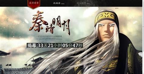 动画秦时明月改编成网游 下月正式公开 娱乐新闻 娱乐盒子