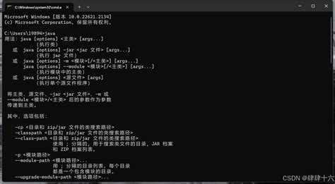 jdk安装、环境配置超详细教程 jdk环境配置 csdn博客