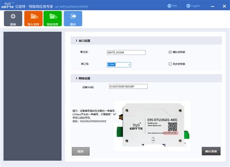 工控自动化技术文摘云虚拟串口工具远程采集的调试教程