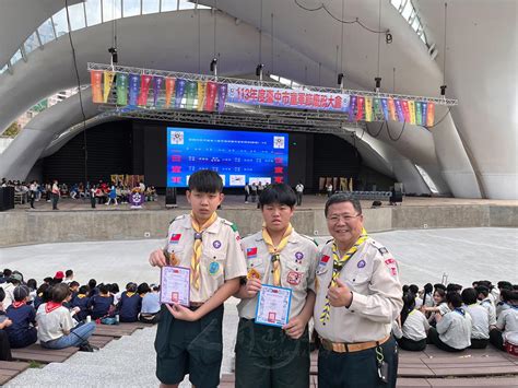 台中市2024年童軍節慶祝大會 惠中佛光童軍團3位童軍獲獎 人間通訊社