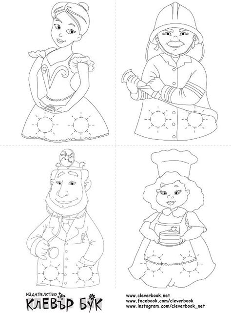 Професии за оцветяване Издателство „Клевър бук” книжки за малки герои Sketches Humanoid