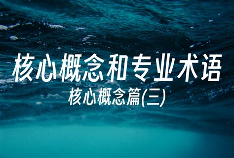 Kubernetes学习 核心概念篇 三 核心概念和专业术语