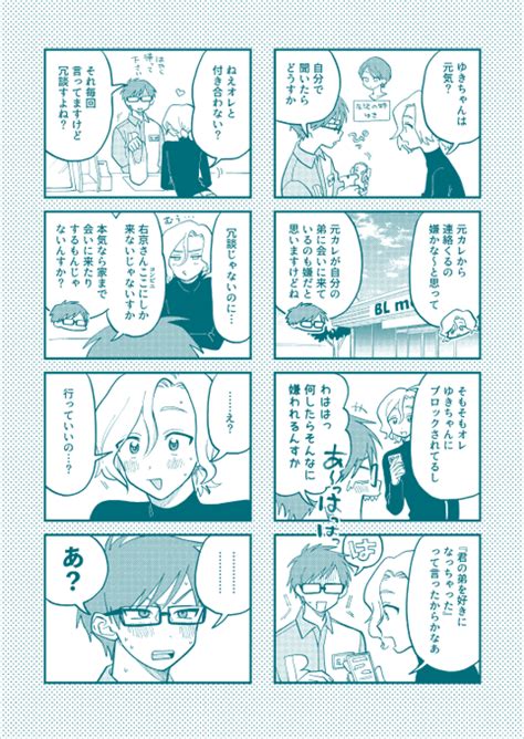 と愉快な仲間たち⑥ 本編はこちら Splush公式 pixiv 砂藤シュガー さんのマンガ ツイコミ 仮