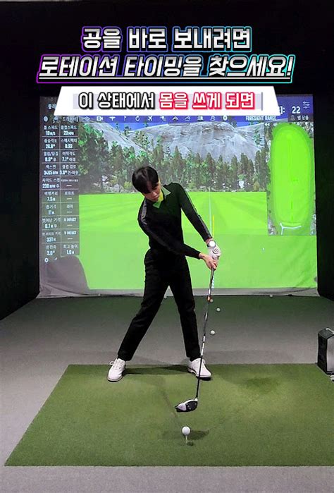 공을 똑바로 치시려면 로테이션 타이밍을 아셔야 합니다 전준하프로 골프레슨 강남골프레슨 골프팁 골프스윙 드라이버레슨
