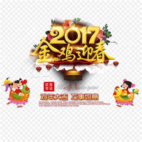 金鸡迎春PNG图片素材下载 图片编号9843483 PNG素材网