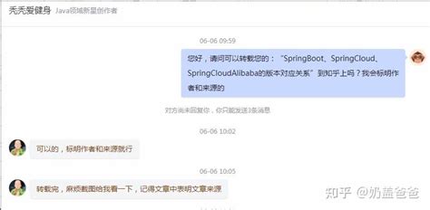 Springboot、springcloud、springcloudalibaba的版本对应关系 知乎