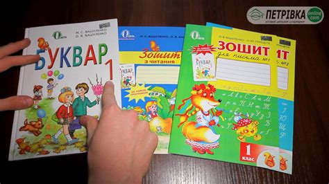 Зошит Для Письма 1 Клас Вашуленко Відповіді Choosebook