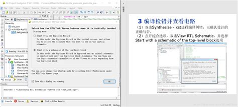 basys2开发板初学记录（1）——使用流程 csdn博客