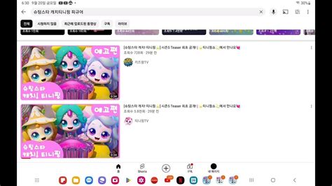 [슈팅스타 캐치 티니핑⭐️] 시즌5 예고편 최초 공개 ⭐️티니핑쇼💫에서 만나요💘 Youtube