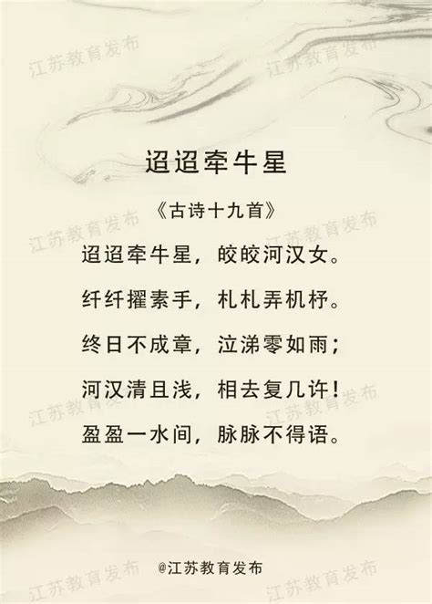 迢迢牵牛星原文 迢迢牵牛星原文及翻译 随意云