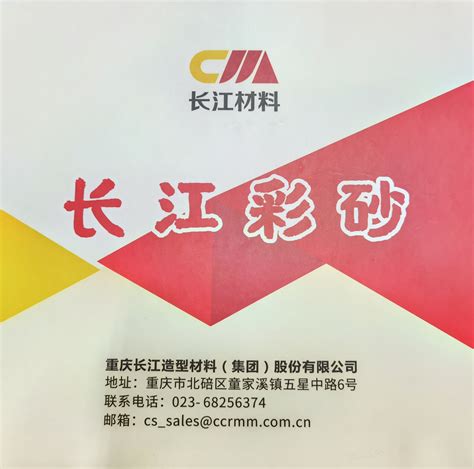 长江建材产品