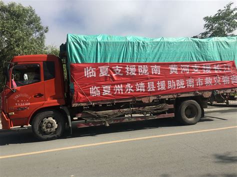 给力！临夏州捐赠270多万元物资驰援灾区