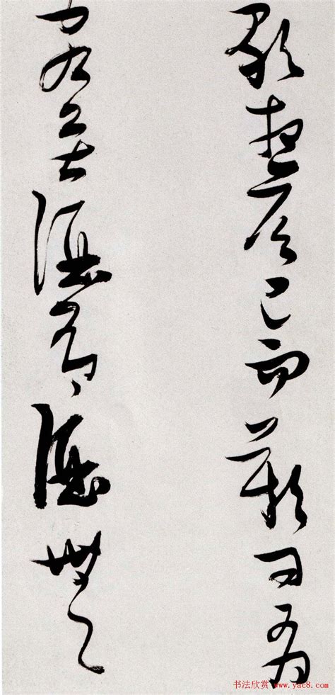 张瑞图书法赏析草书手卷后赤壁赋 第3页 书法长卷书法欣赏