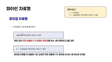 라플라스랩 파이썬 기초 4 변수 숫자문자열 자료형 네이버 블로그