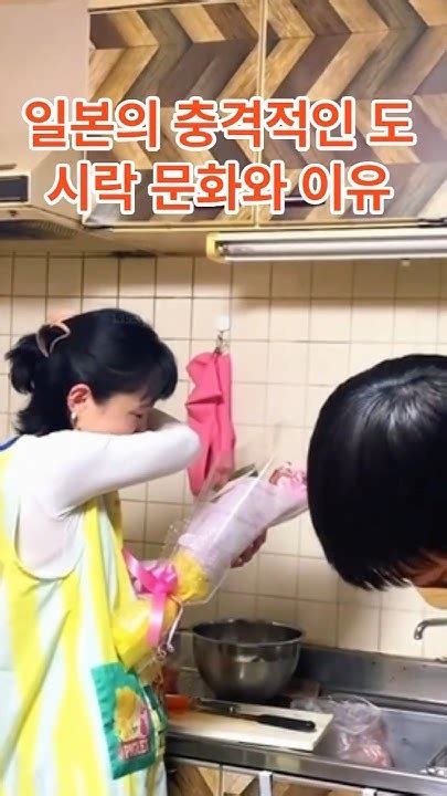 일본의 충격적인 도시락 문화와 이유 믿기힘든사실 충격적인이유 한국인이 몰랐던 문화 살면서궁금했던이야기 지구촌 이야기 외국인이놀라는한국문화 Youtube