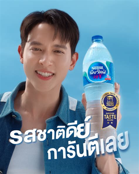 ดื่มน้ำทั้งที ต้องเนสท์เล่ เพียวไลฟ์ นี่ๆ จะดื่มน้ำทั้งทีต้องขวดนี้ๆ…ไม่ต้องไปมองขวดไหน เพราะ