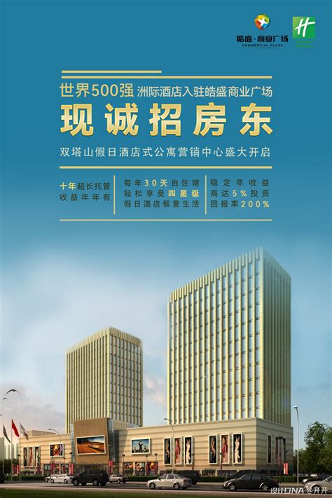 地产海报宣传品设计作品 设计人才灵活用工 设计dna