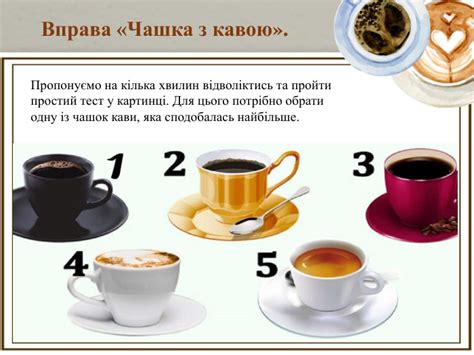 Семінар тренінг Психологічна кавярня