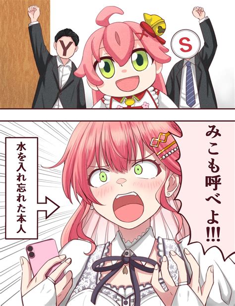 Sakura Miko Yagoo And Mikodanye Hololive Drawn By Nekopero35 Danbooru