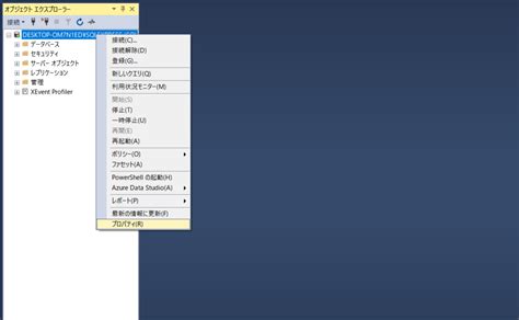 【vba×sql】serverへのログインやwindows認証の設定方法 Enjoyexcel