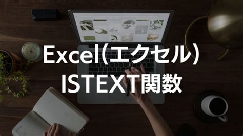 ExcelEXPAND関数の使い方配列を指定サイズに拡張する最新関数を徹底解説IT解決チャンネル