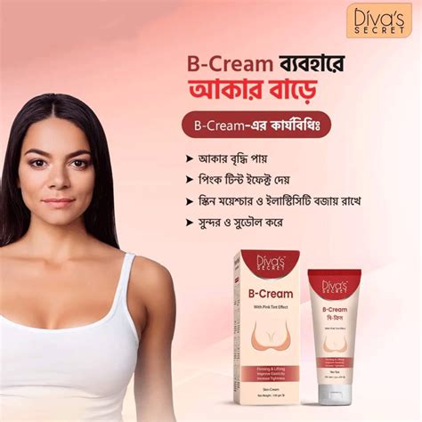 Divas Secret B Cream 100gm Meyeghor