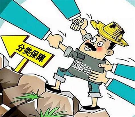 湖南省9部门出台文件 完善社会救助兜底保障工作对象