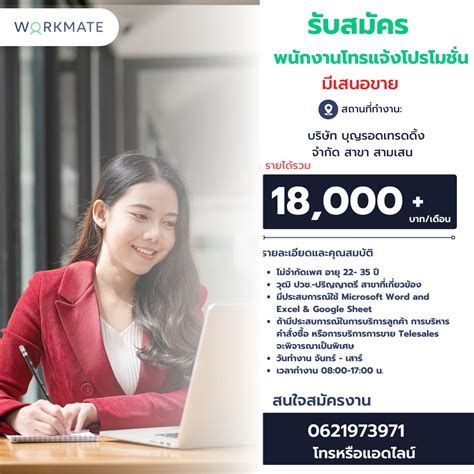 Workmate Thailand โปรโมชั่นเดือนสิงหาคมนี้ สำหรับชาว Vip 😍 ทำงานครบ 10 วัน รับโบนัสเพิ่มจาก
