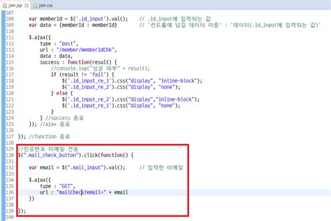 Spring 쇼핑몰 프로젝트 4 인증번호 이메일 전송