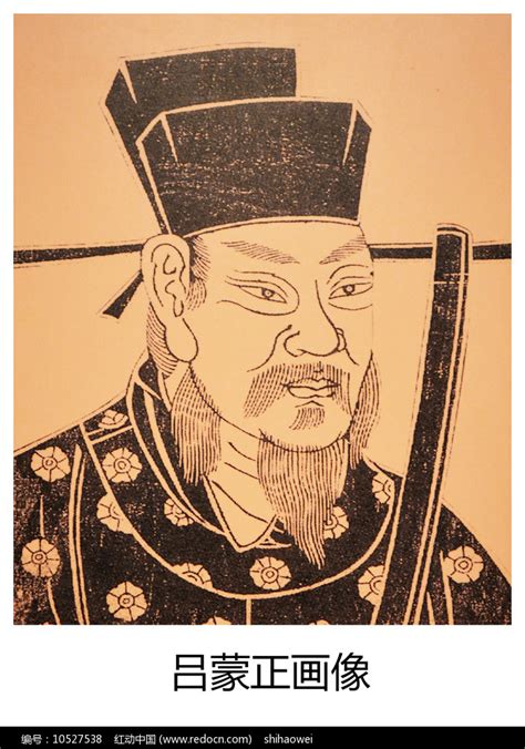 吕蒙正画像高清图片下载 红动中国