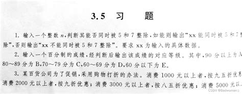 Python编程练习:条件判断与循环计算 Csdn博客 Python编程练习:条件判断与循环计算 Csdn博客