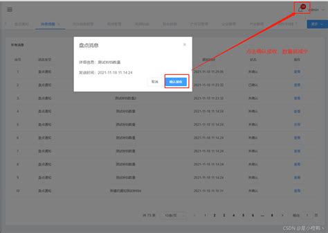 使用vuex实时更新右上角通知信息的红点数量 vue右上角提示待审核数 csdn博客
