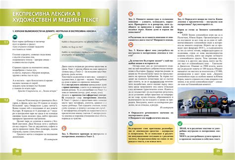 Български език 7 клас Eлектронни учебници на ИК РИВА АД