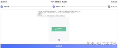 如何去除亿图图示pdf水印，简单一招搞定 知乎